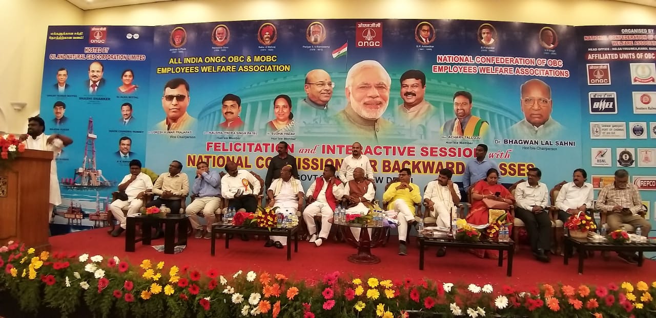 NATIONAL CONFEDERATION OF OBC EMPL. WELFARE ASSOCIATIONS(NCOBC ...