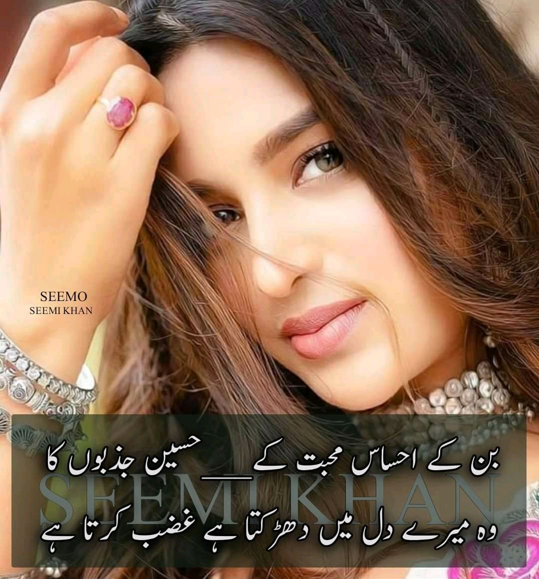 Love Poetry | Pyar Shayari and SMS