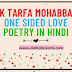 One sided love story poem in Hindi 💖 ektarfa mohabbat poems ~ DAILY ...