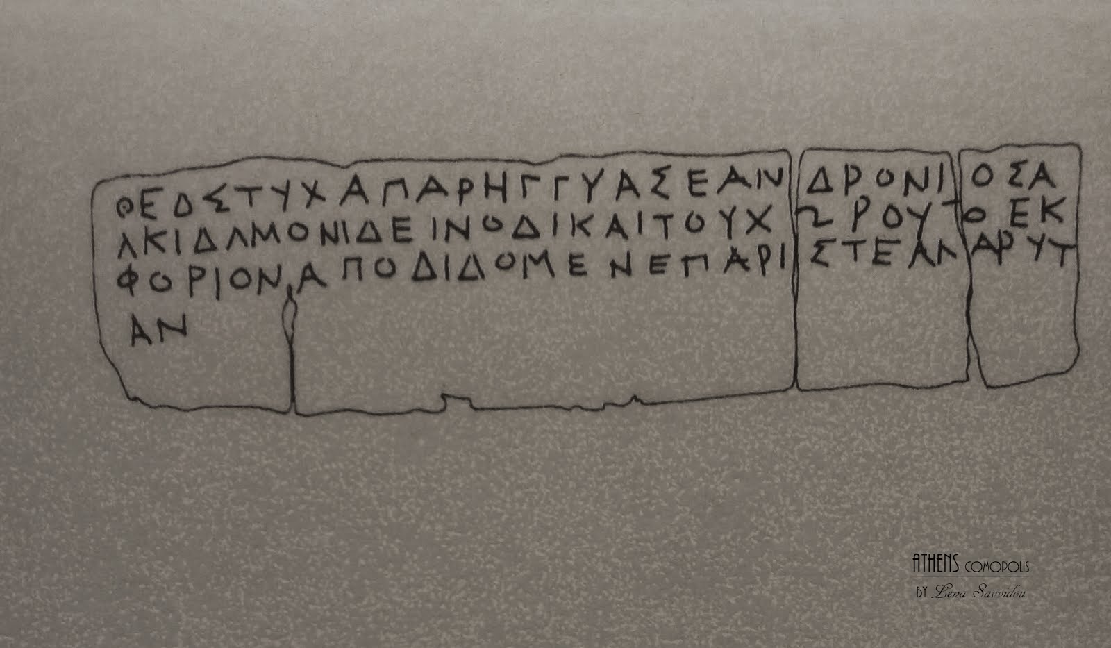 ATHENS COSMOPOLIS: ΕΘΝΙΚΟ ΑΡΧΑΙΟΛΟΓΙΚΟ ΜΟΥΣΕΙΟ. Σαρκοφάγος Αττικού τύπου.