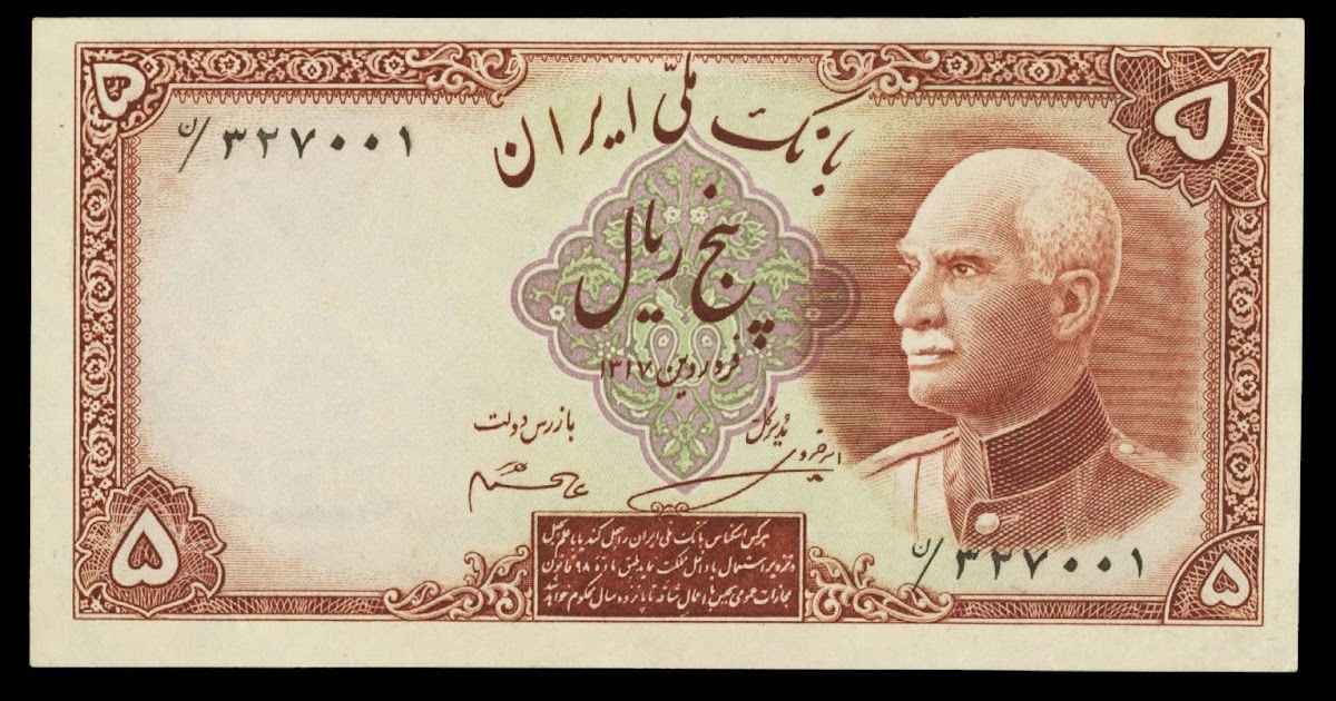 Iran 5 Rials note 1938 Reza Shah Pahlavi|World Banknotes & Coins ...