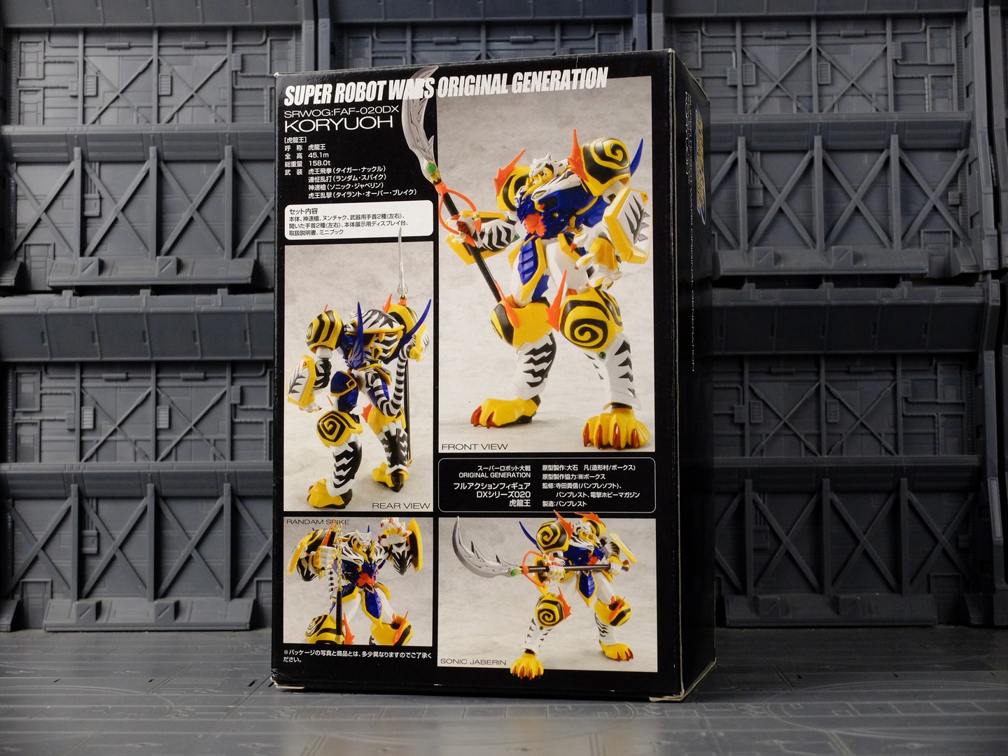 【SRW】機器人大戰OG_虎龍王_電擊HOBBY 誌上限定_KORYUOH - shofan的創作 - 巴哈姆特