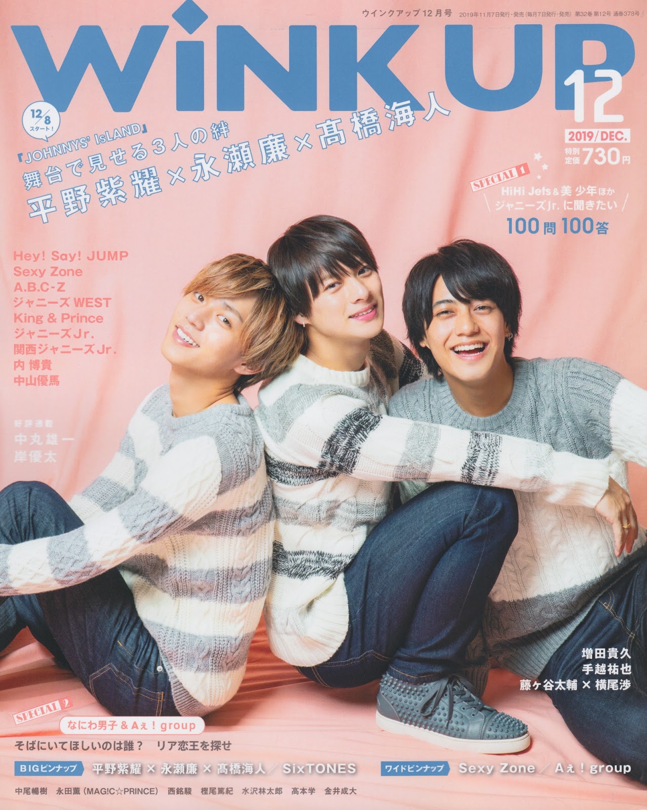 King's Arrow: Wink up 2019年12月号