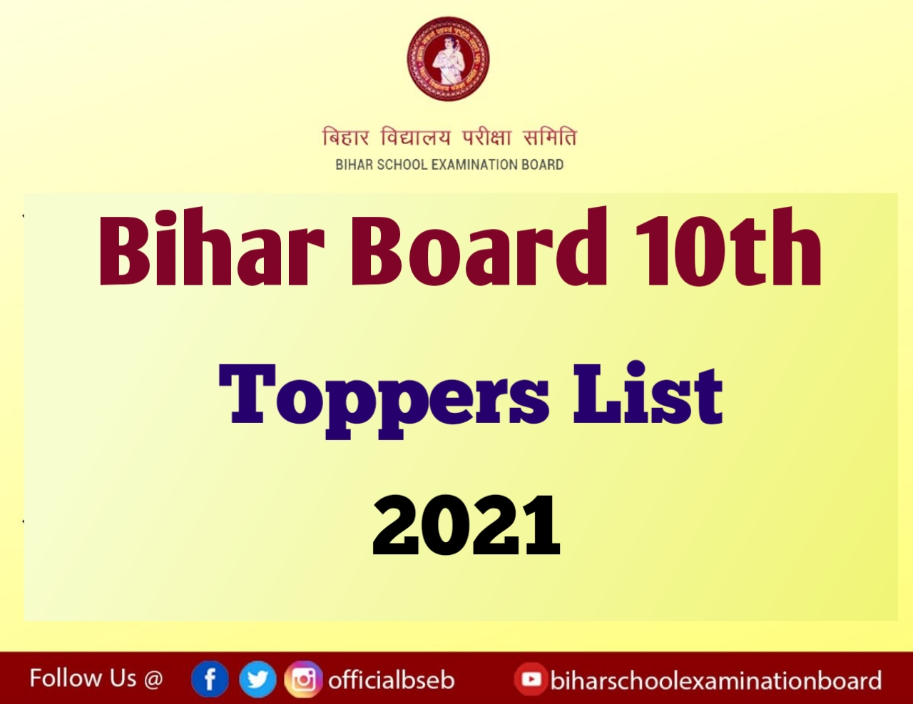 Bihar Board 10th Result Top 10 list PDF