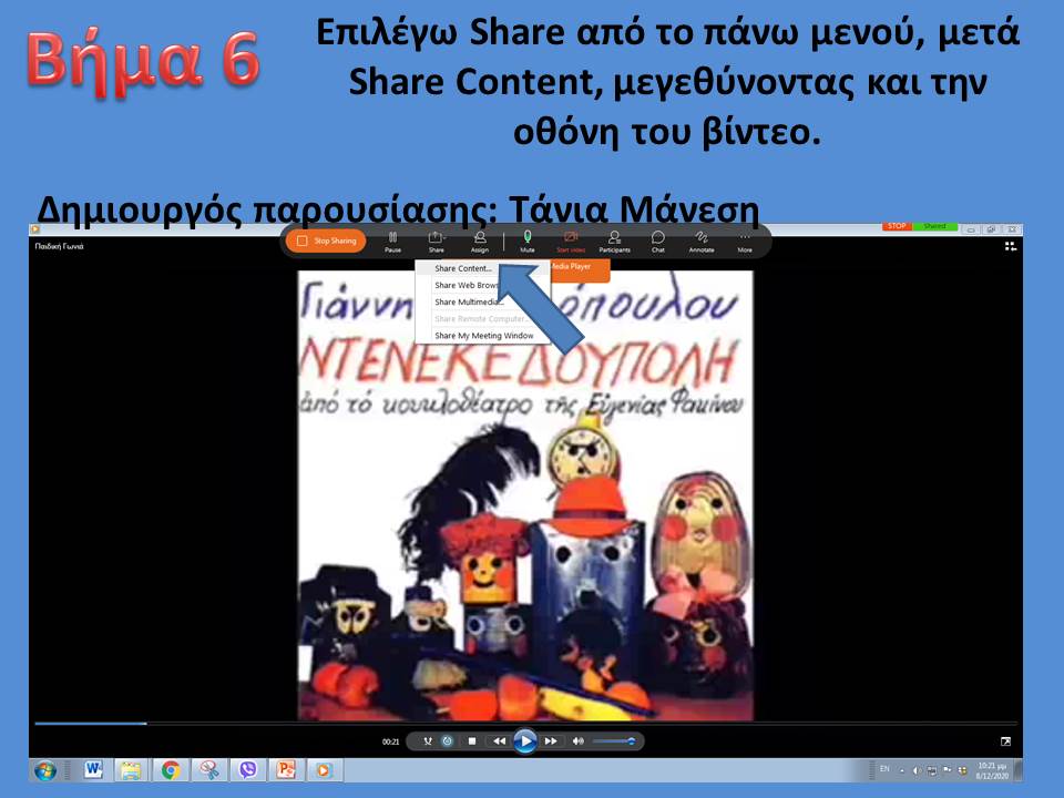 Δραστηριότητες, παιδαγωγικό και εποπτικό υλικό για το Νηπιαγωγείο & το ...