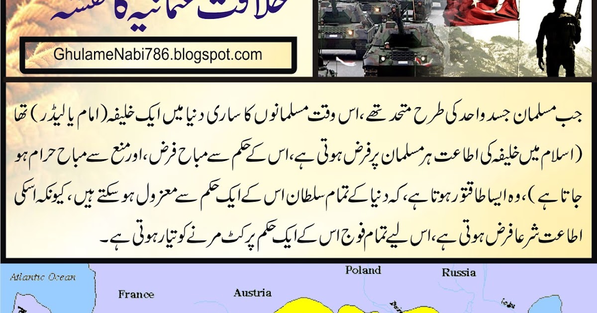 Khilafat E Usmania Pdf - mdcrftghjfg2