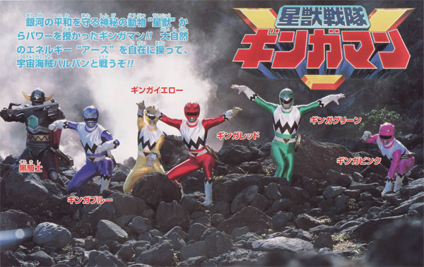 Super Sentai Review: Seijuu Sentai Gingaman - JEFusion