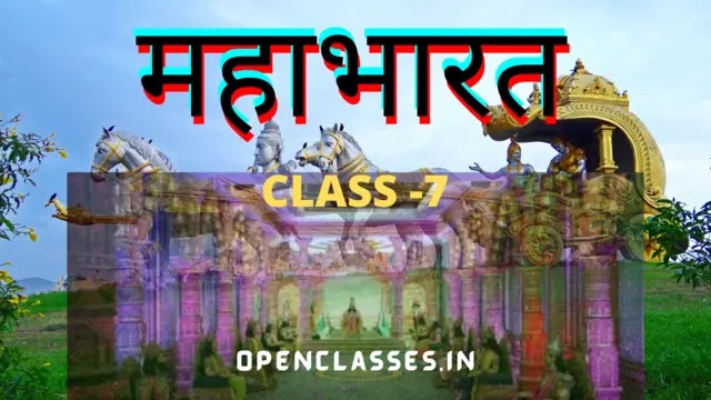 7 Bal Mahabharat Katha CLASS 7 Chapterwise 7-bal-mahabharat-katha-class-7-chapterwise