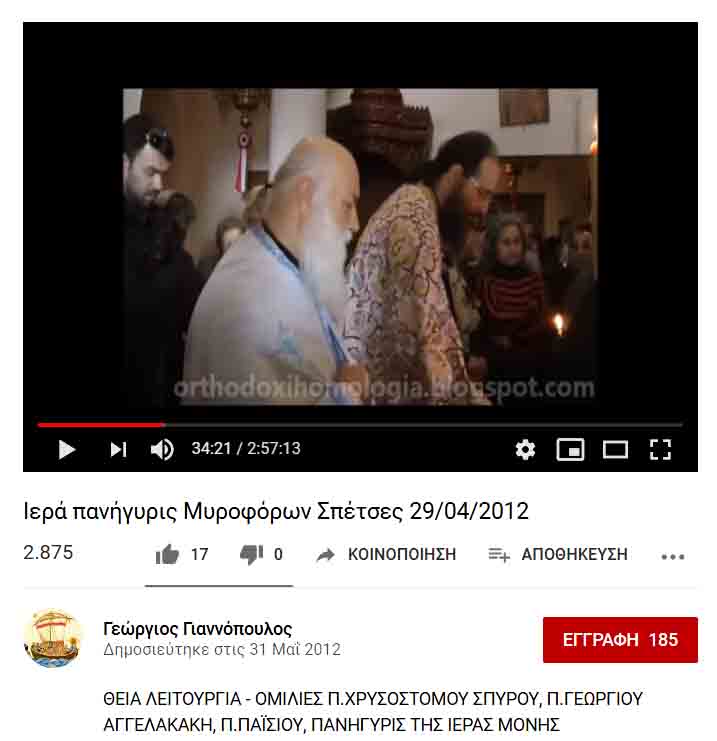 Πατήρ Γεώργιος Αγγελακάκης: ΑΠΑΝΤΗΣΗ στους δόλιους κατηγόρους του π ...