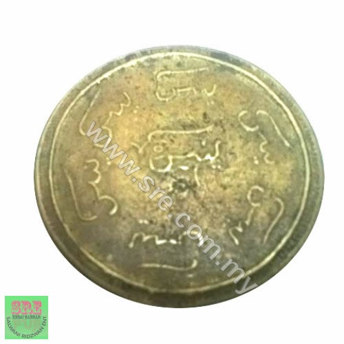 KOLEKSI DUIT LAMA DAN BARU: GAMBAR SYILING YASIN YANG BELUM SAYA ADA