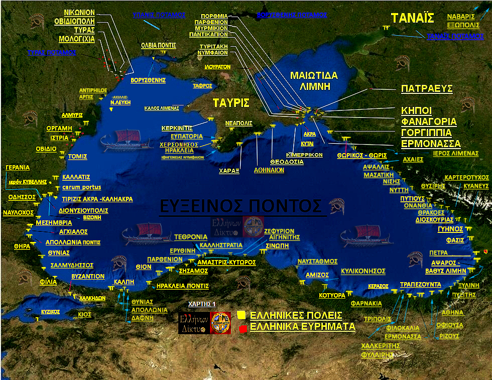 Το Χρονοντουλαπο της ιστοριας: ΑΠΟΙΚΙΕΣ ΕΛΛΗΝΩΝ ΕΥΞΕΙΝΟΥ ΠΟΝΤΟΥ