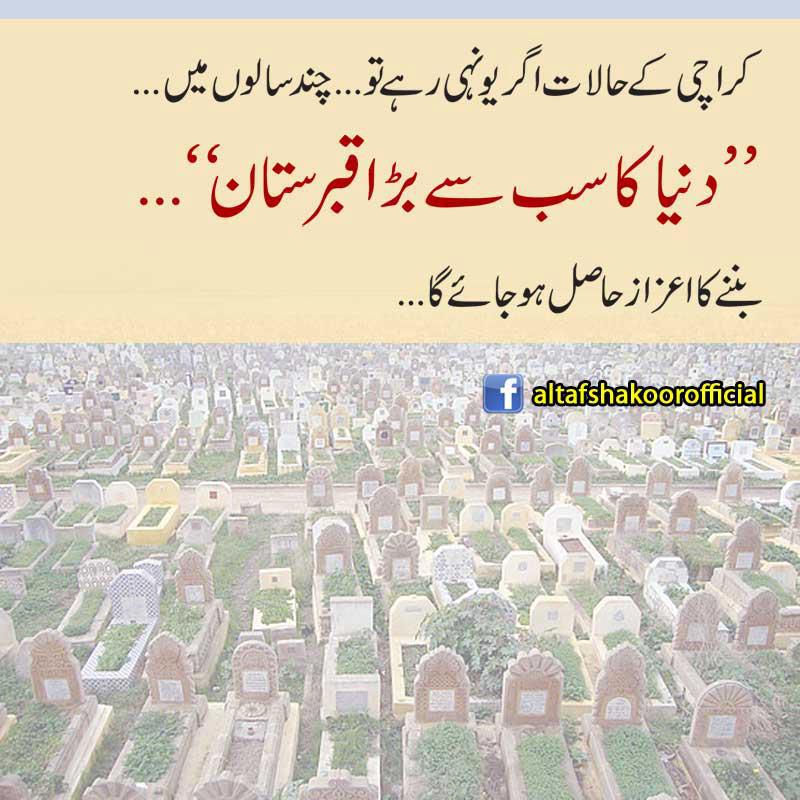 MQM Terrorist: MQM MAFIA