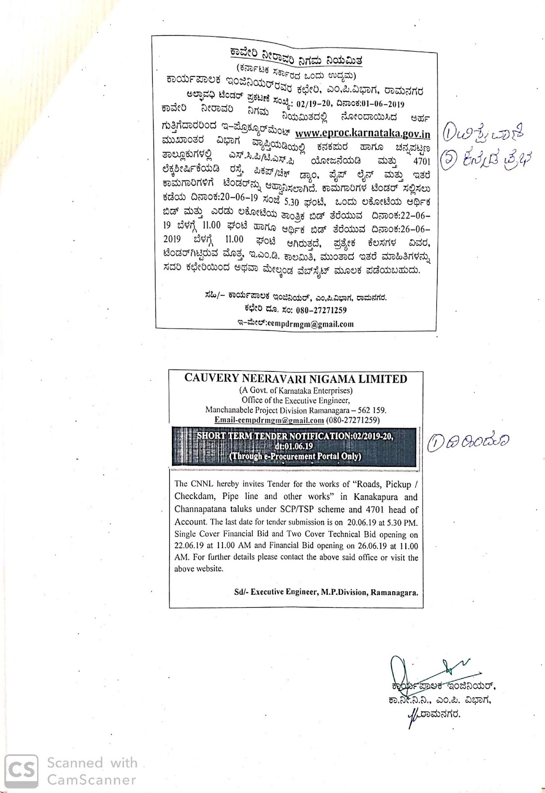 10-06-2019 Tender Advertisement