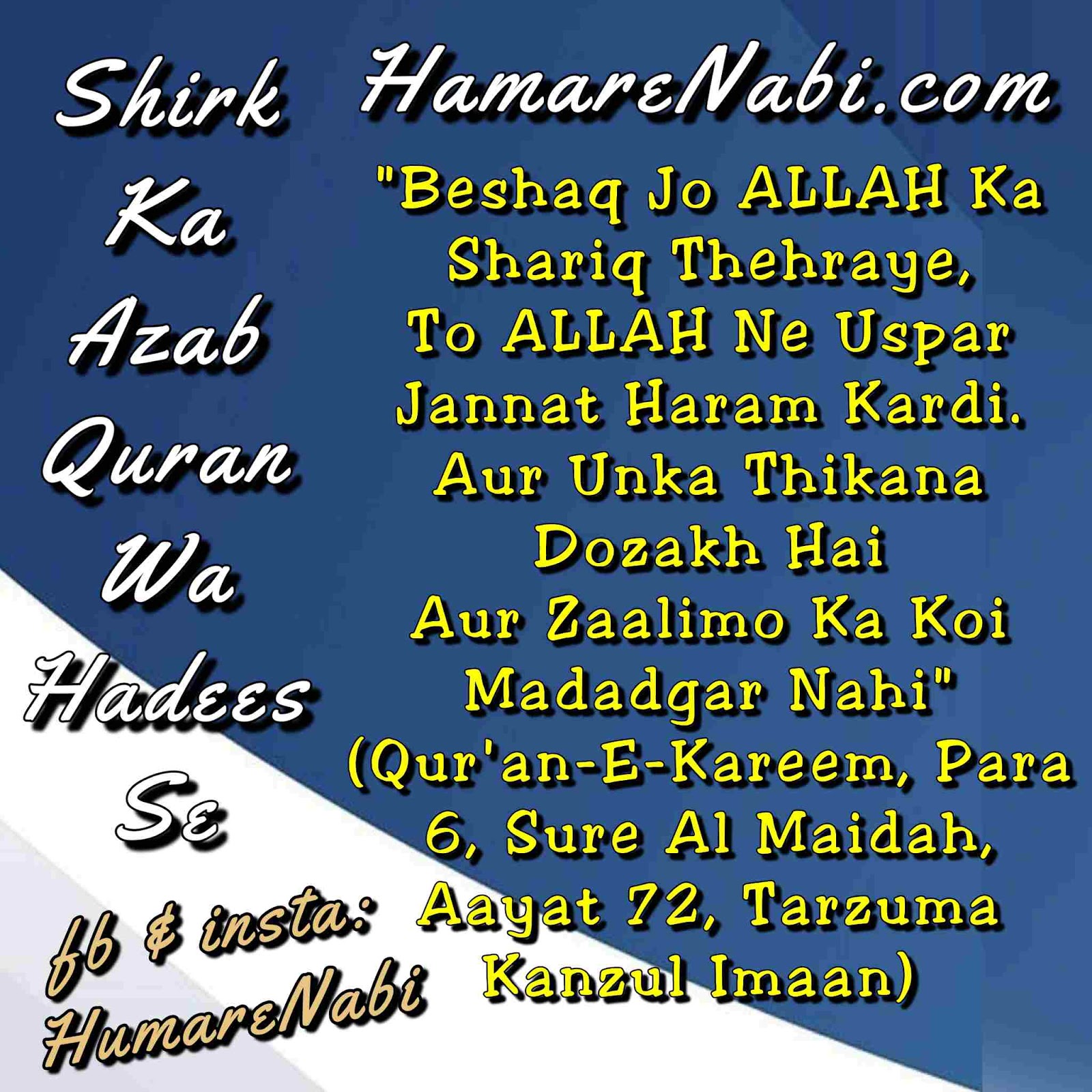 Shirk Kya Hai Quran Wa Hadees Se
