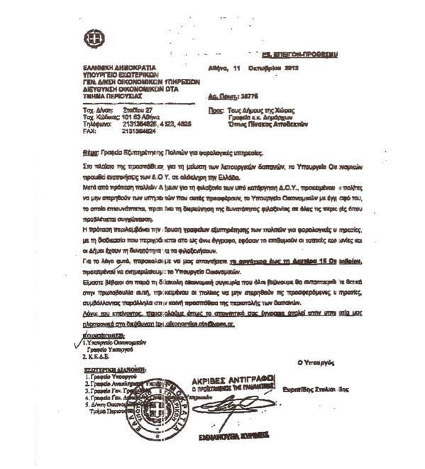 ΛΑΛΑ ΤΟ!!!: ΕΠΕΙΓΟΝ: ΝΑ ΑΠΟΦΑΣΙΣΕΙ ΤΟ ΔΗΜΟΤΙΚΟ ΣΥΜΒΟΥΛΙΟ ΤΗΝ ΠΑΡΑΧΩΡΗΣΗ ...