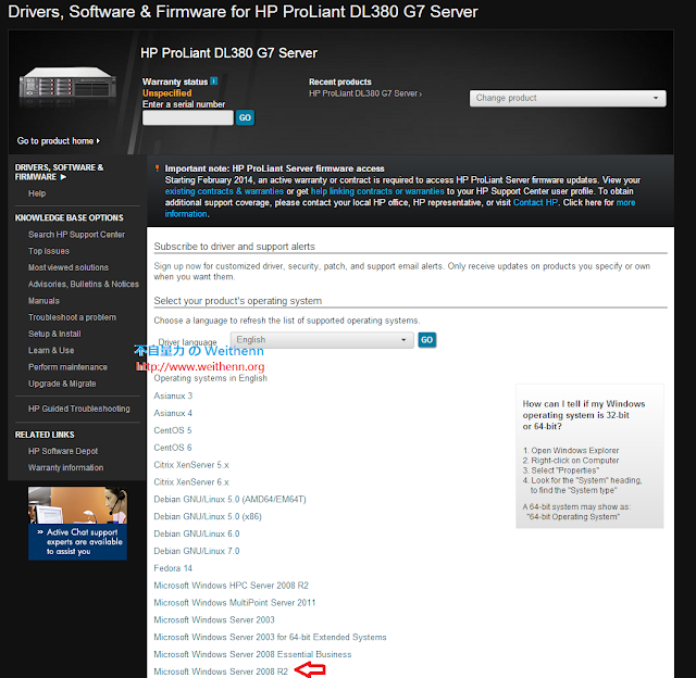 HP Proliant Insight Diagnostics 硬體檢測工具 ~ 不自量力 の Weithenn