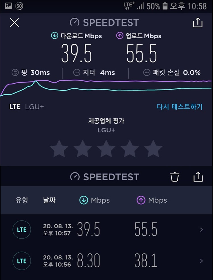 SKT 갤럭시s7 LG 알뜰폰 번호이동 해결