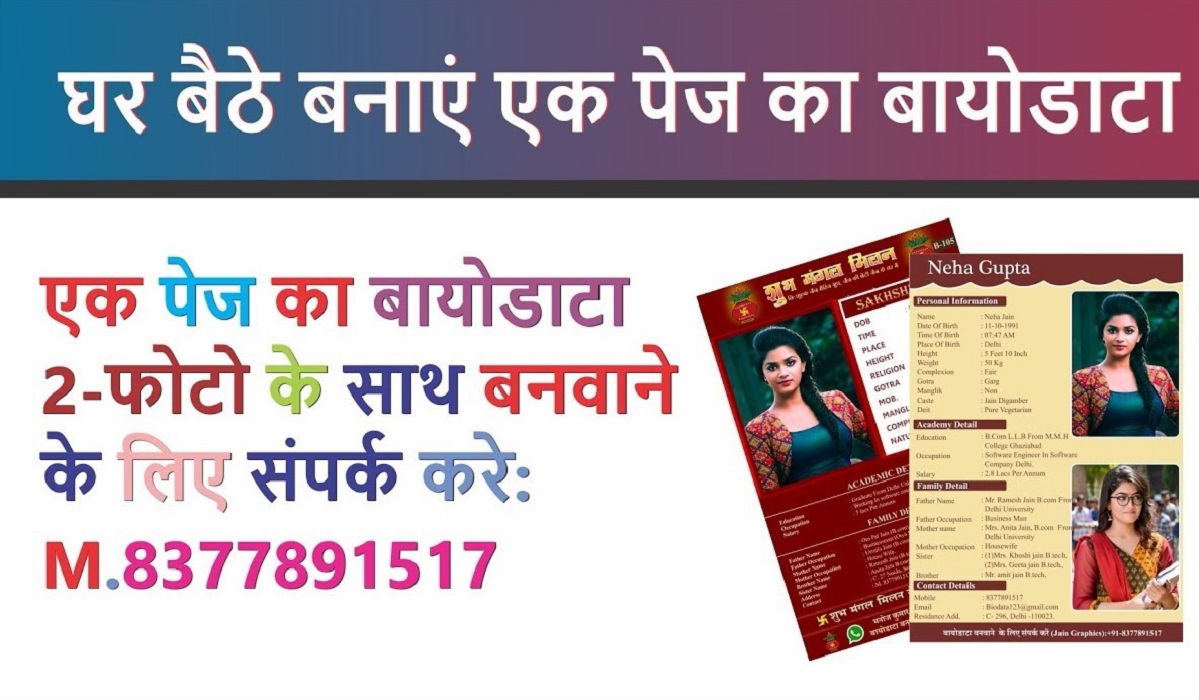 Biodata Formats For Marriage Biodata Format For Marriage For Boy biodata-formats-for-marriage-biodata-format-for-marriage-for-boy