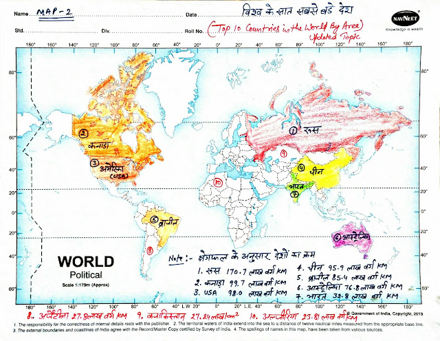 Class 9 Geography Maps Chapter 1 India - Size and Location