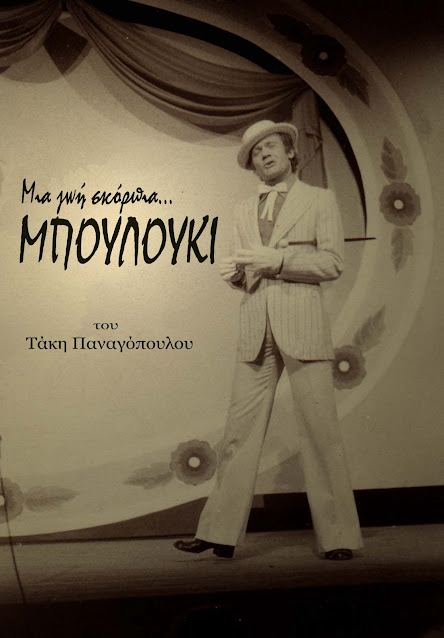Ανοιχτό Φορτσέρι: Τα βιβλία μου