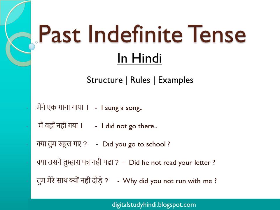Past Indefinite Tense In Hindi To English Translation With Examples Past Indefinite Tense In Hindi To English Translation With Examples