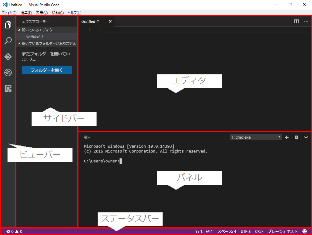 Visual Studio Code の インストール - galife