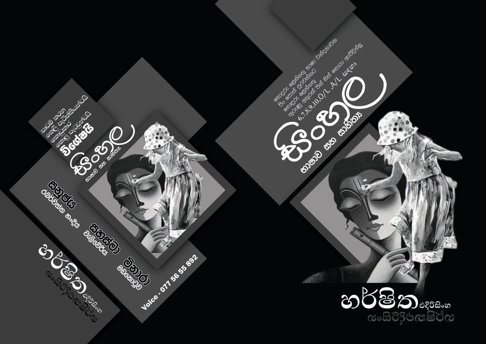 Panhinda design 077 66 40 543