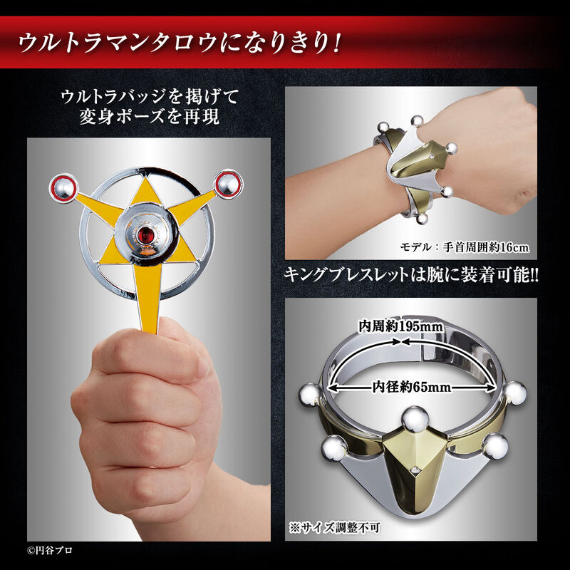 Ultra Replica Ultra Badge & King Bracelet Official Images - JEFusion