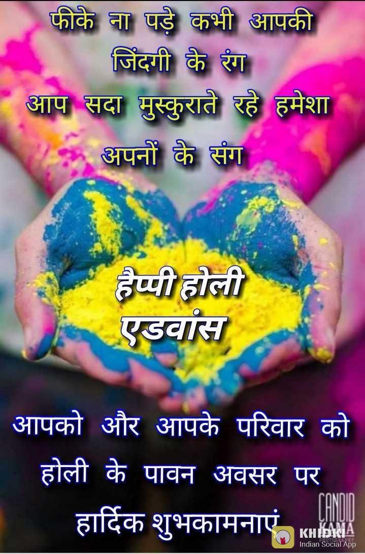 Holi images download, Holi images 2021, Happy Holi Images 2021. Pinterest