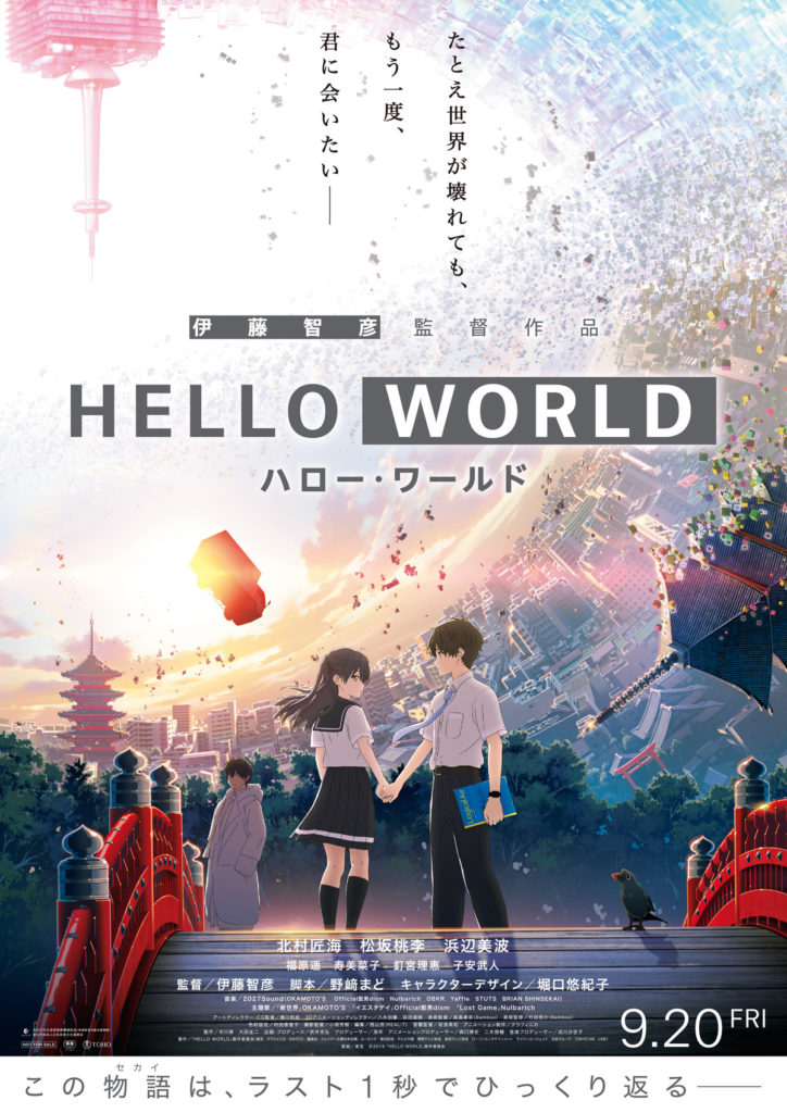 Selecta Visión licencia las películas «Hello World», «Seven Days War», «Voices From A Distant ...