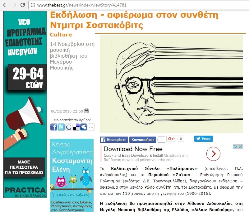 Ιδιωτική Οδός: Ο ΤΥΠΟΣ ΓΙΑ ΤΟ ΑΦΙΕΡΩΜΑ ΣΤΟΝ ΣΟΣΤΑΚΟΒΙΤΣ ΠΟΥ ΘΑ ΓΙΝΕΙ ...