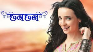 Chanchan 18th September 2013 Full Episode Online ~ Watch Indian TV ...