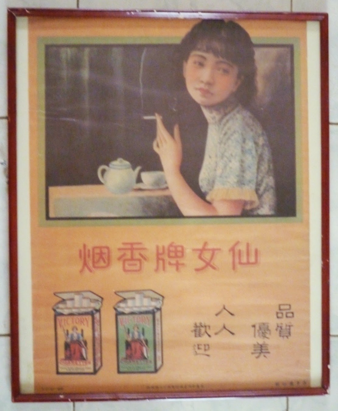 Koleksi Tempo Doeloe: Iklan Rokok jadul ukuran besar: 68 cm x 50 cm