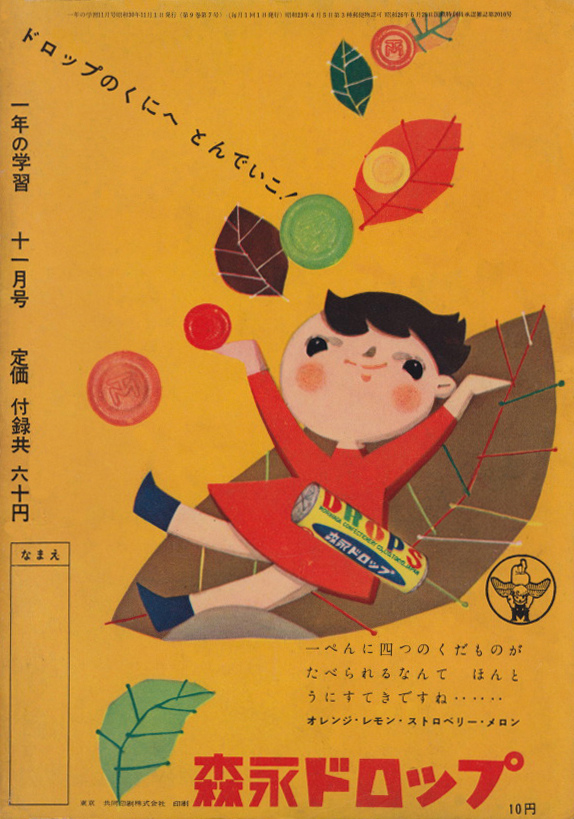 Classic Ads from Japan ~ vintage everyday