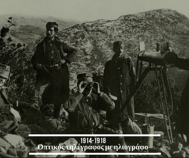 Αιώνια Ελληνική Πίστη: Η ΕΞΕΛΙΞΗ ΤΩΝ ΔΙΑΒΙΒΑΣΕΩΝ ΜΕΧΡΙ ΤΟ 1940