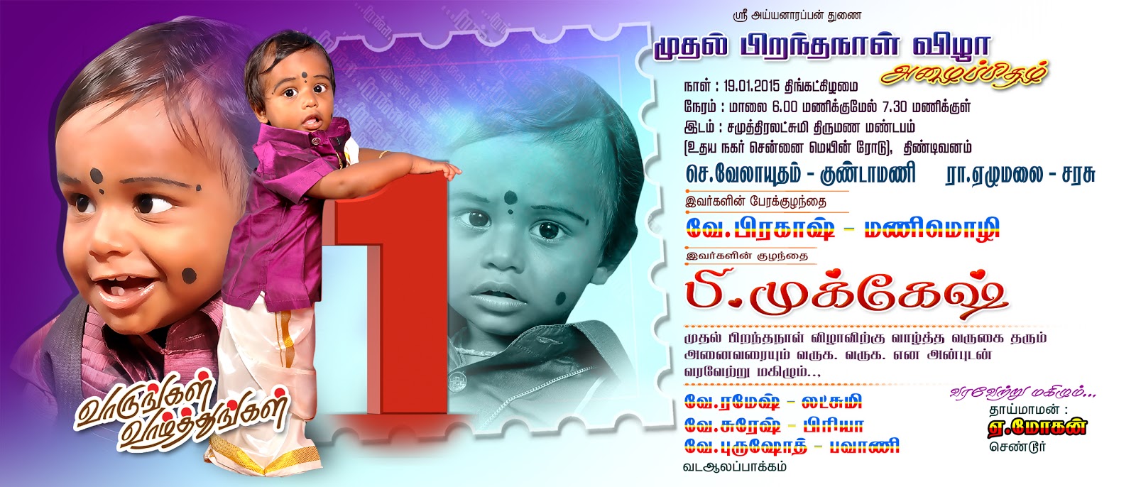 Birthday Invitation Psd Free Download Kumaran Network Birthday Invitation Psd Free Download Kumaran Network