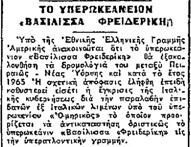 ΒΑΣΙΛΕΙΑ - ΕΘΝΑΡΧΙΑ : Η ΠΡΩΤΗ ΕΠΙΣΗΜΗ ΕΠΙΣΚΕΨΙΣ ΤΟΥ ΒΑΣΙΛΕΩΣ ...