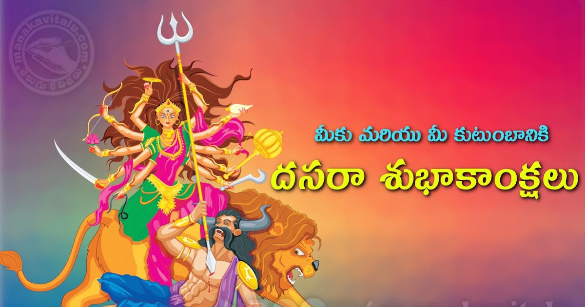Dasara Subhakankshalu Wishes Images