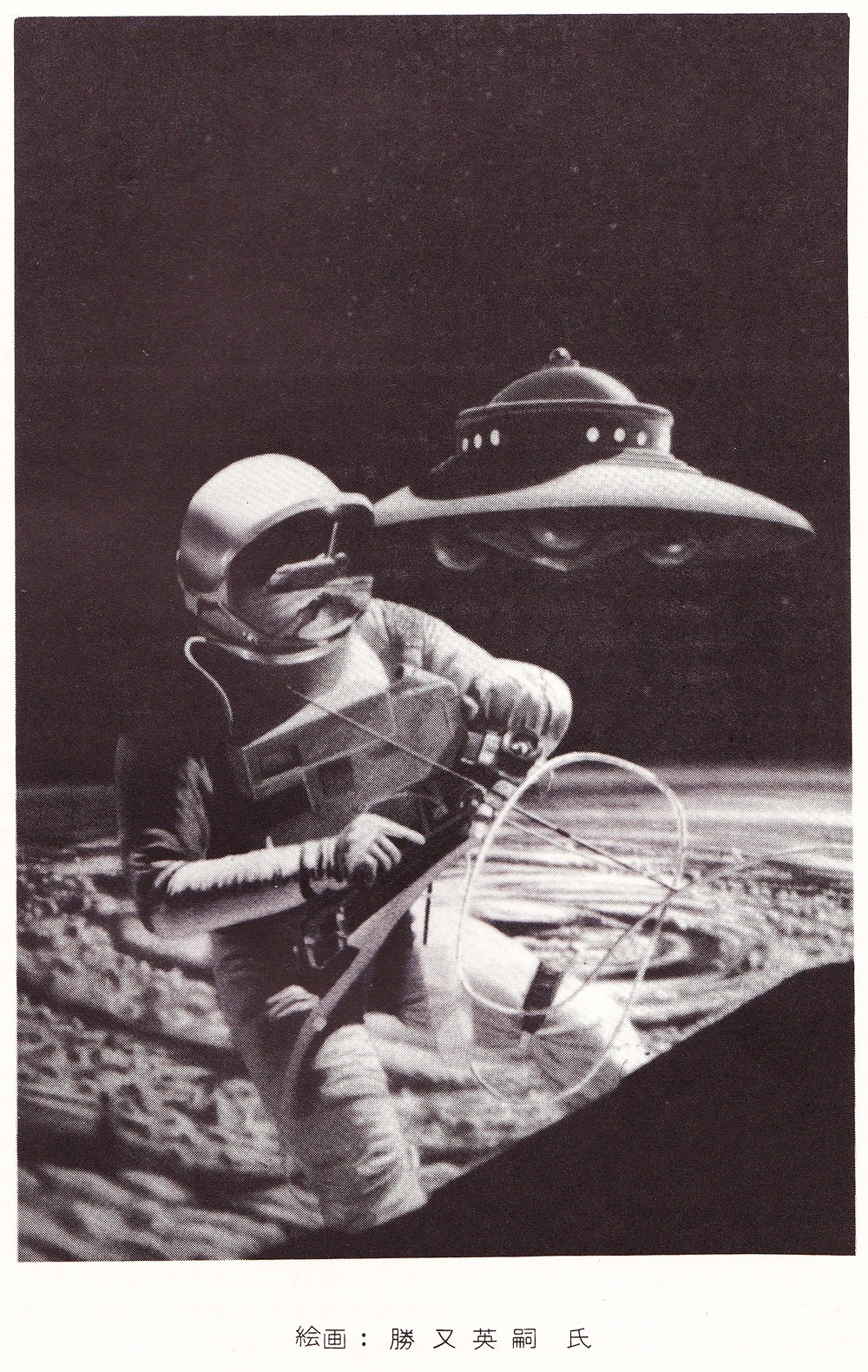 dispokino: Japanese UFO Magazines