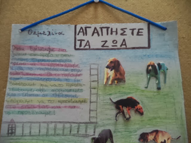 .~~kindergarten teacher ~~ΝΗΠΙΑΓΩΓΟΣ.....ΧΡΩΜΑΤΑ ΚΑΙ ΑΡΩΜΑΤΑ..: ΤΑ ...