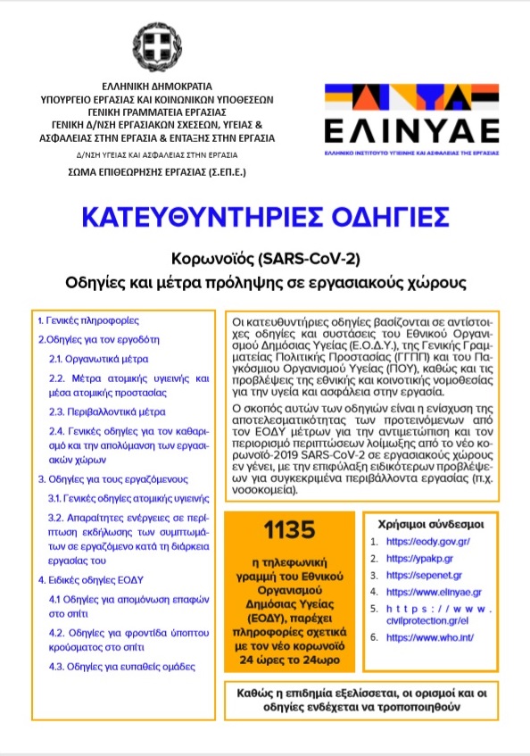 ΕΝΩΣΗ ΕΚΤΑΚΤΟΥ ΠΡΟΣΩΠΙΚΟΥ ΥΠ.ΠΟ. ΒΟΡ.ΕΛΛΑΔΑΣ ΘΕΣΣΑΛΙΑΣ