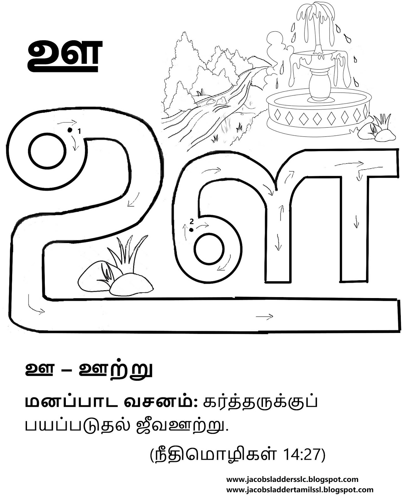 Jacob's Ladder Sunday School Activities & Crafts in Tamil: Sunday ...