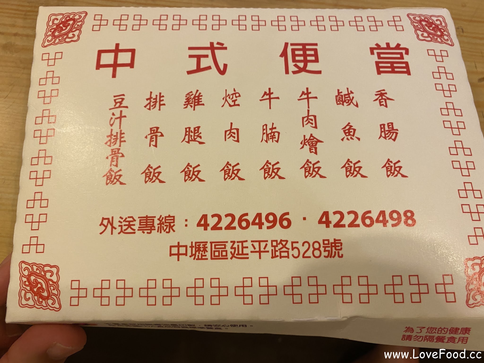 桃園中壢-中式便當-提供外送 排骨飯 雞腿飯-zhong shi bian dang