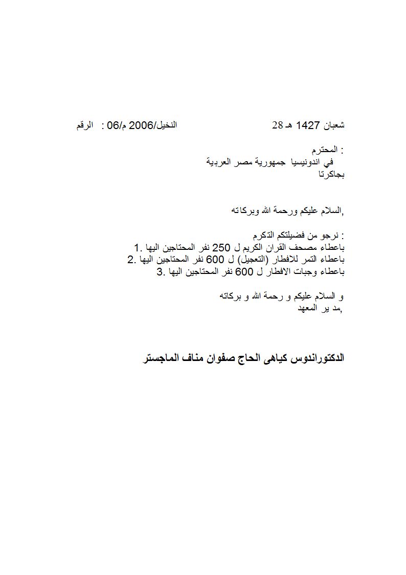 Ahmad Parlaungan Tanjung: Contoh Surat Resmi Berbahasa Arab