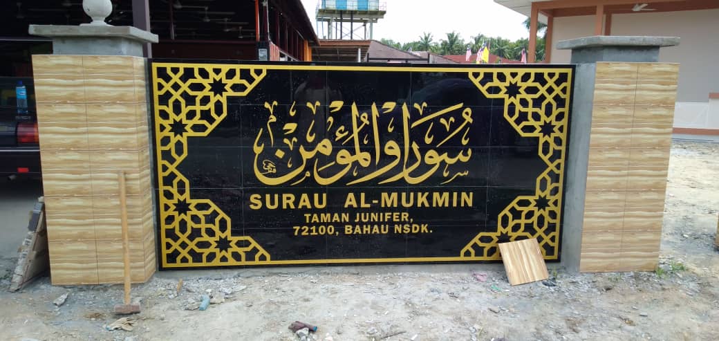 Salam Kaligrafi: PAPAN TANDA MASJID DAN SURAU ISLAMIK KALIGRAFI