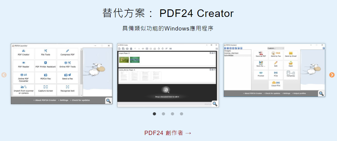 PDF24 Tools 給你全功能免費PDF線上工具，來自德國，沒有功能、使用次數限制！