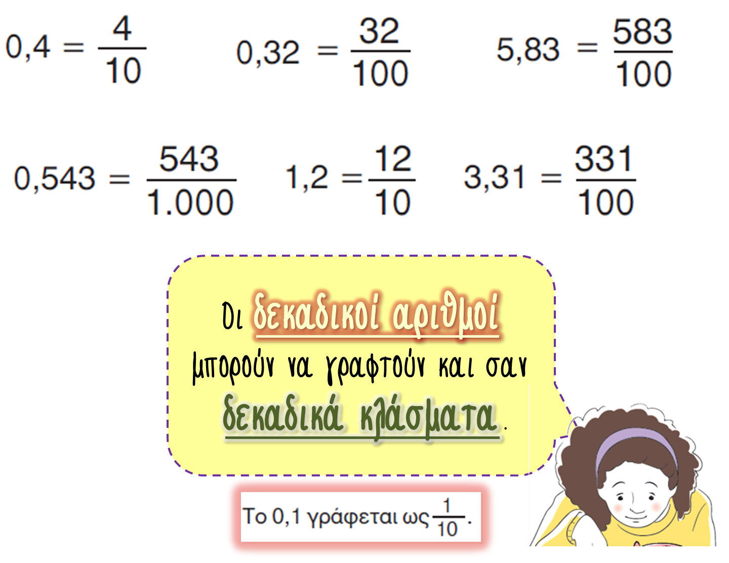 Έκτη και ... τελευταία: 2019