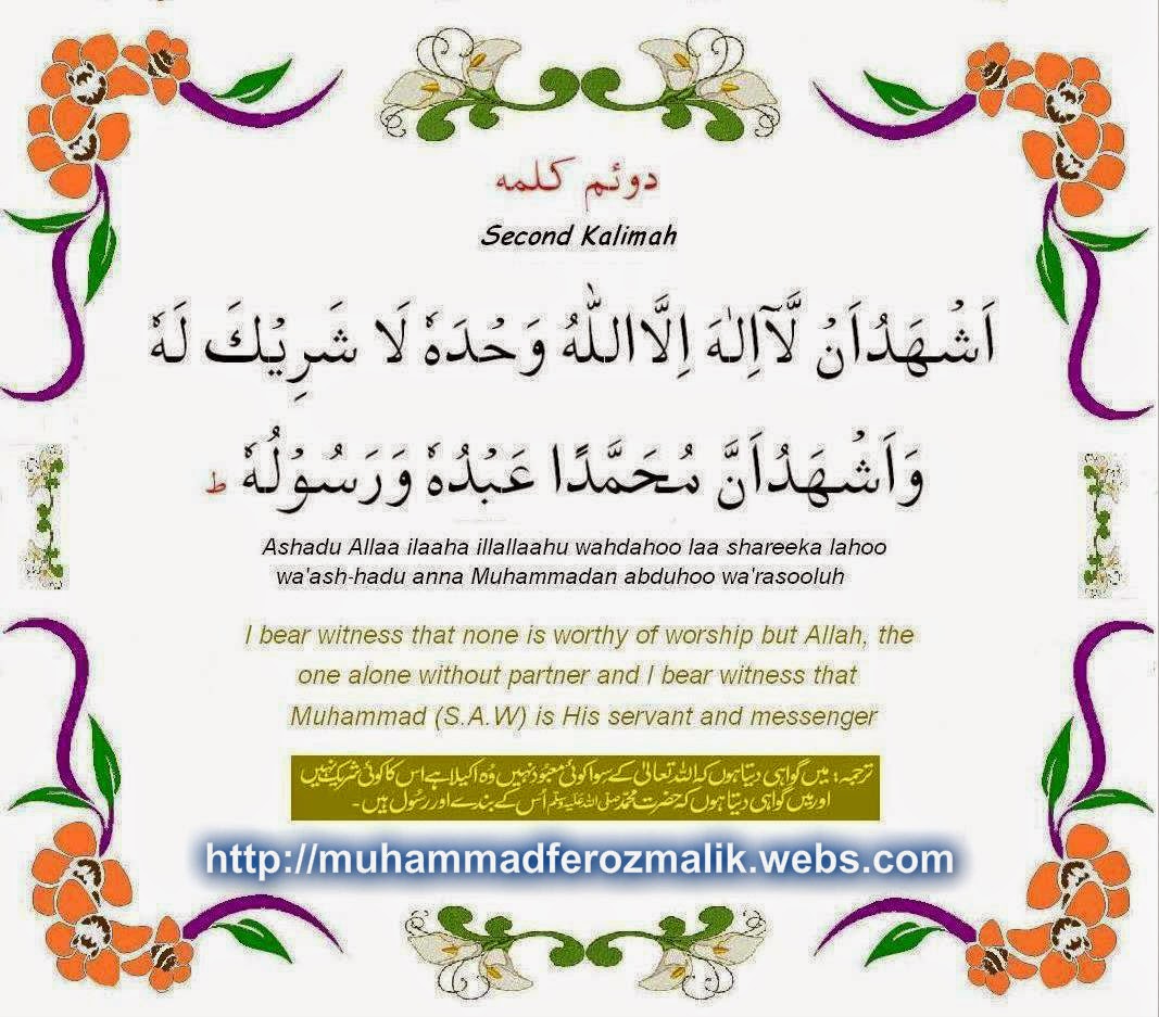 FarahGohar: Second Kalma