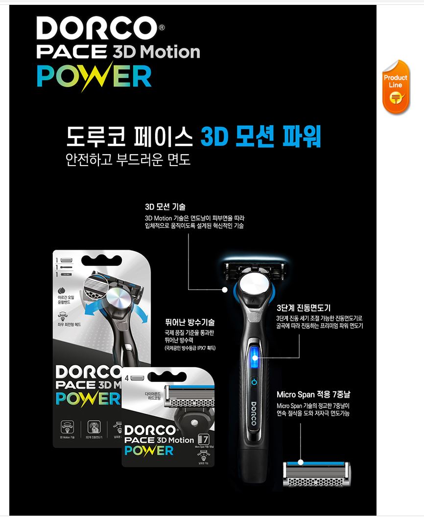 Dorco Pace 3D motion, Dorco Pace 6 pro, Dorco Pace 5 pro, Dorco Pace 7 ...