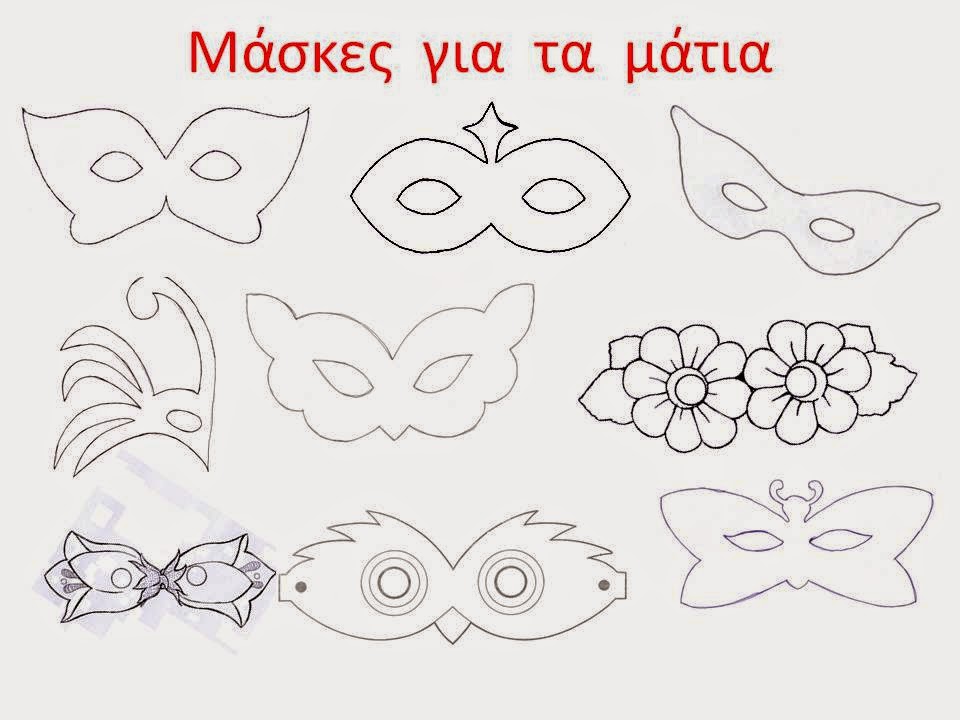 sofiaadamoubooks: ΜΑΣΚΕΣ
